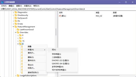 技巧 在 Win11 22H2 上开启右击任务栏运行任务管理器 软餐