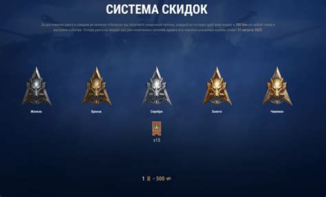Новый сезон Натиска в Мире танков: магазин, скидки и другие изменения ...
