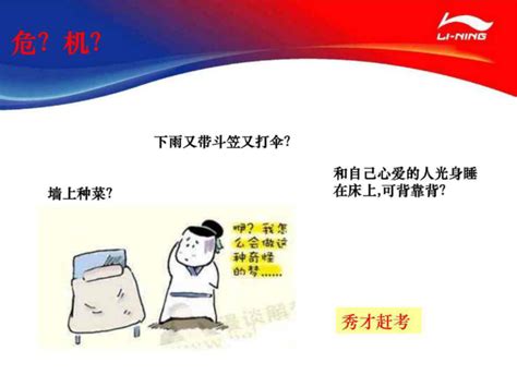 李宁集团首席运营官郭建新－李宁用人之道