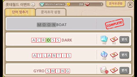 두근두근 레스토랑 X 롯데월드 콜라보 진행