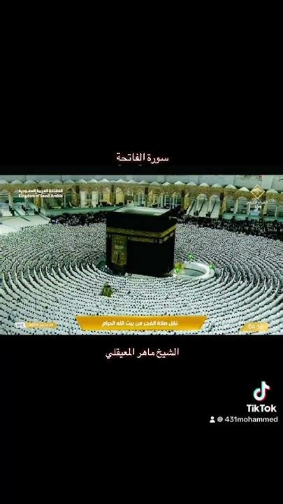 ٱلْحَمْدُ لِلَّهِ رَبِّ ٱلْعَٰلَمِينَ Youtube