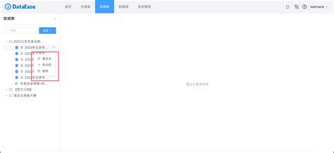 Bug 权限管控紊乱 · Issue 2695 · Dataeasedataease · Github