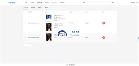 Springboot Vue