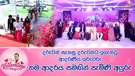 දරුවන් සැනසූ දරුවන්ට ඉගැන්වූ ආදරණීය ගුරුවරු තම ආදරය සමඟින් පැමිණි අයුරු