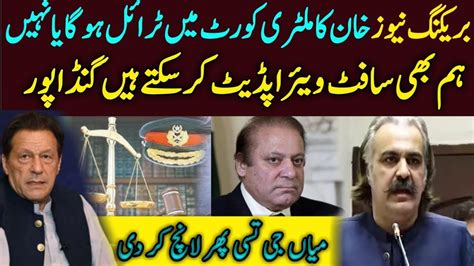Ali Amin Gandapur Speech Imran Khan Military Trail What Will Do