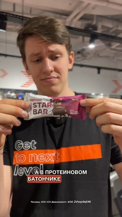 Протеиновый батончик это маркетинговый ход или действительно полезный