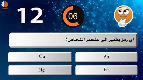 تحدي المعلومات أسئلة صعبة و معلومات غريبة الغاز صعبة جدا مع الحل