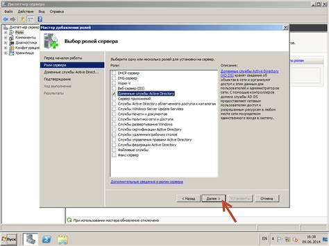 Как установить Active Directory в Windows Server 2008r2 13g