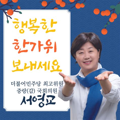서영교의 희망만들기 네이버 블로그