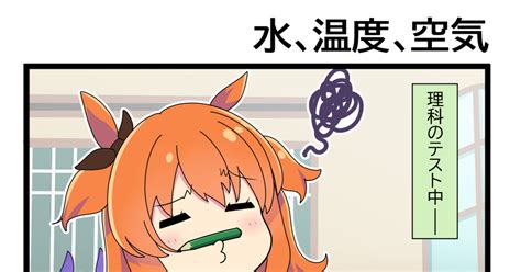 ウマ娘プリティーダービー わかっちゃったマヤちん 873のイラスト Pixiv