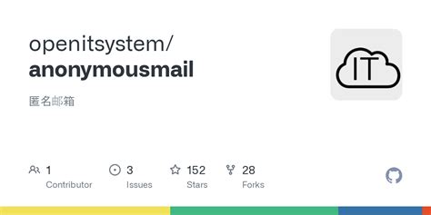 GitHub openitsystem anonymousmail 匿名邮箱