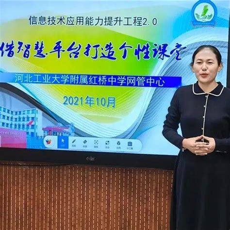 “借智慧平台打造个性课堂”培训助力我校信息技术应用能力提升王丽娜