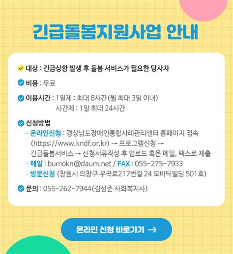 경상남도장애인통합사례관리센터