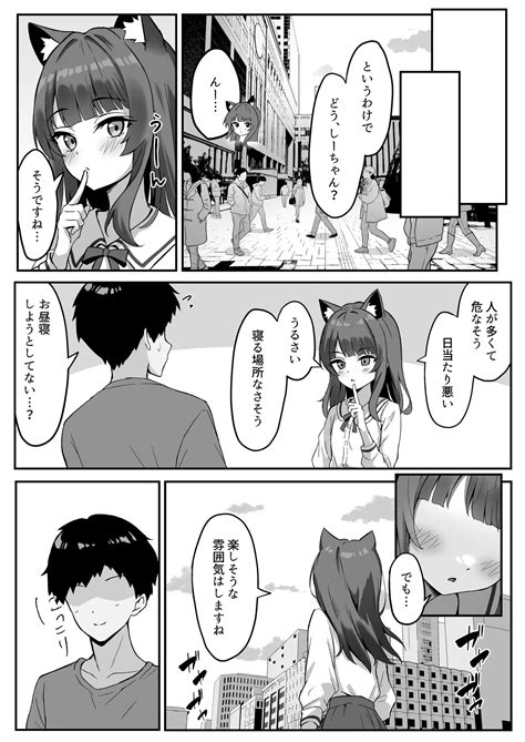 【オリジナル】渋々頼みを聞いてくれるうちの猫 3 同人誌 エロ漫画 Momonga（モモンガッ）