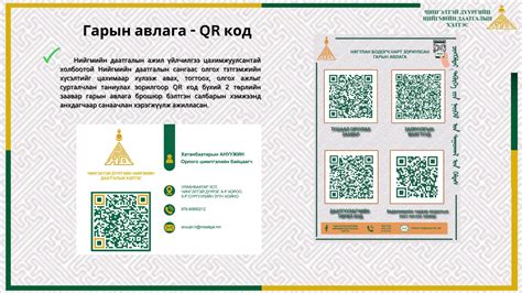 Portal Ndaatgal Mn Landing Шинэ системийн нэвтрэх зааврыг хүргүүлж байна By