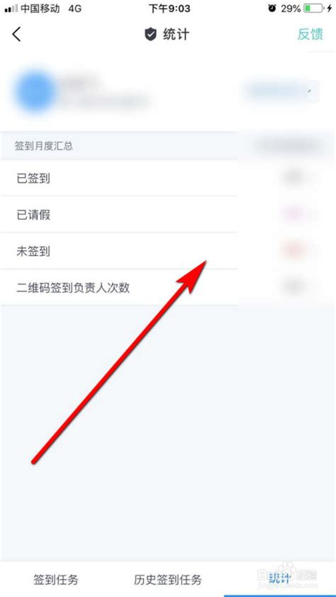 今日校园如何自动签到 今日校园签到方法历趣