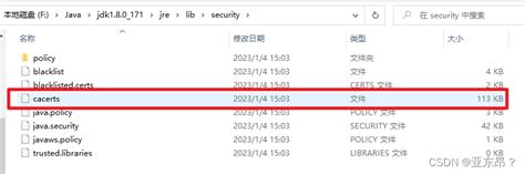 使用keytool将证书导入jdk详情步骤keytool 导入证书 Csdn博客