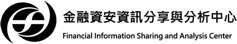 金融資安資訊分享與分析中心
