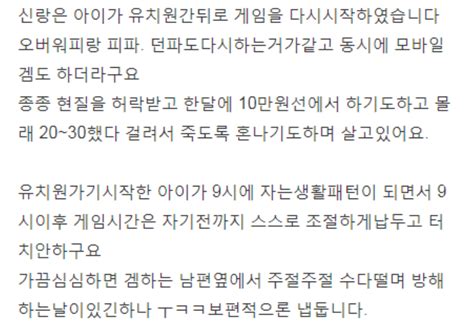 게임하는 남편 게임했던 아내 미래의 기술과 혁신 전문가