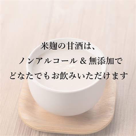 米麹の甘酒220g スギナリ醸造所