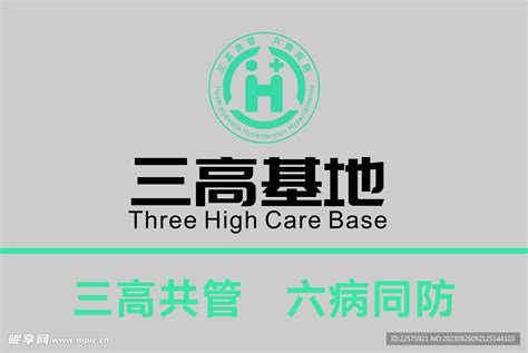 三高基地铜牌设计图 其他 广告设计 设计图库 昵图网