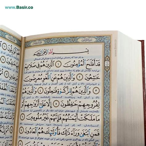 کتاب قرآن نفیس درشت خط چرمی لیزری همراه با قاب کشویی وب سایت رسمی