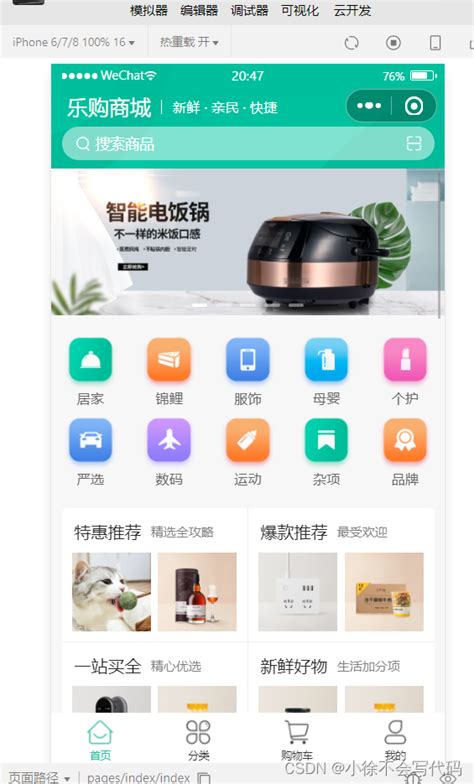 小程序 生成页面骨架屏小程序页面加载骨架图 Csdn博客 小程序 生成页面骨架屏小程序页面加载骨架图 Csdn博客