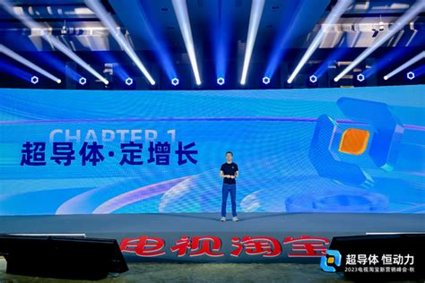 易平方联合电视淘宝，共议ott驱动品牌增长之道 知乎