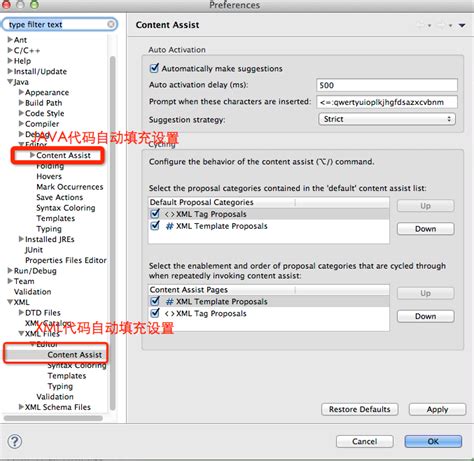 Mac下eclipse代码自动补全设置mac Eclipse自动补全 Csdn博客