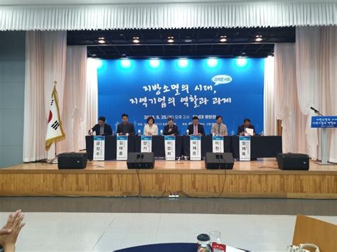 충북 8개 지자체 소멸 위험일자리창출 등 기업 역할 중요 파이낸셜뉴스