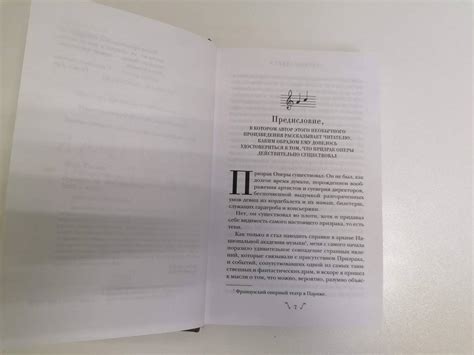Книга: Призрак Оперы - Гастон Леру. Купить книгу, читать рецензии ...