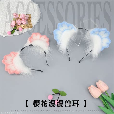 毛绒耳朵少女头饰漫展派对cosplay道具可爱发饰樱花仿真兽耳发箍 阿里巴巴