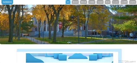 Springboot毕设项目机房排课系统vhu12（javavuemybatismavenmysql） Csdn博客
