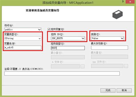Mfc Edit控件 Error“ddxcontrol” 不能将参数 3 从“int”转换为“cwnd And”无法从“double转化