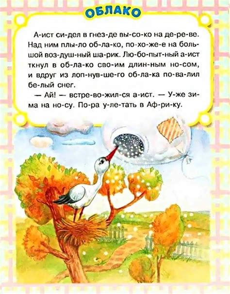 Обучение чтению дошкольников в игровой форме игры и задания для детей