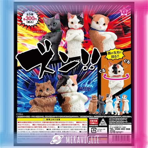 【mm小舖】『現貨』 Yell 轉蛋 扭蛋 跩貓 神氣貓公仔 插手 貓咪 喵星人 囂張 全5款 蝦皮購物
