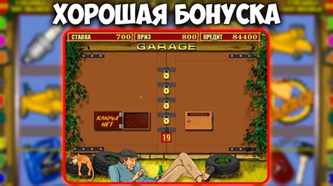СЛОВИЛ 3 КРУТЫХ ЗАНОСА ПО MAXBET В АВТОМАТ ГАРАЖ YouTube