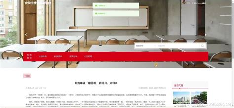 基于springboot大学生社团活动平台系统源码lw部署文档讲解等 Csdn博客