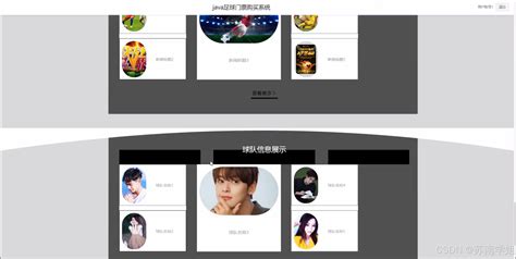 Python毕设足球门票购买系统程序论文 Csdn博客