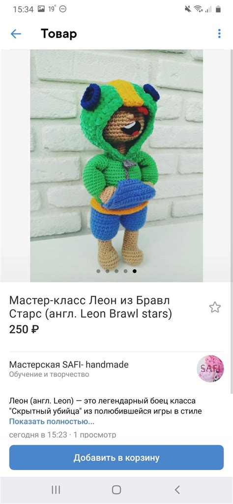 Мастер класс по созданию Леон из Бравл Старс Brawl Stars Crochet Hats