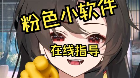 主播在线指导本子姿势？ 阳阳不想熬夜 阳阳不想熬夜 哔哩哔哩视频