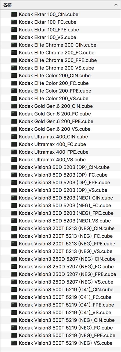 45款kodak Film Look Luts，从摄影到电影，帮你还原柯达全线胶片产品质感影视工业网 幕后英雄app