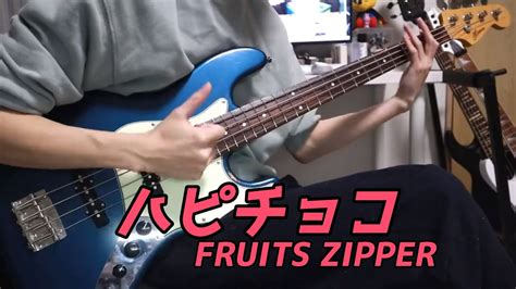 「ハピチョコ」‐fruits Zipper ベース弾いてみた Youtube