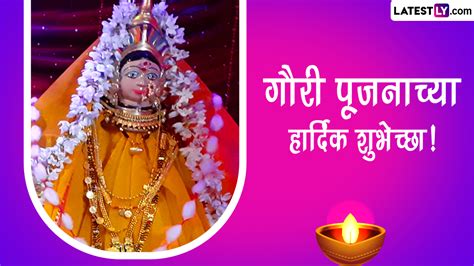 Gauri Pujan 2023 Images In Marathi ज्येष्ठा गौरी आवाहनानिमित्त खास