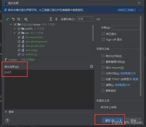 idea项目初次上传到git（超简单） idea 上次项目到公司的git地址 csdn博客