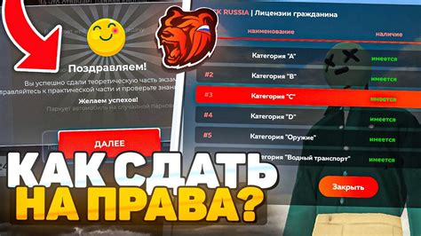 КАК СДАТЬ на ПРАВА в БЛЕК РАША ОТВЕТЫ в АВТОШКОЛЕ Black Russia Youtube