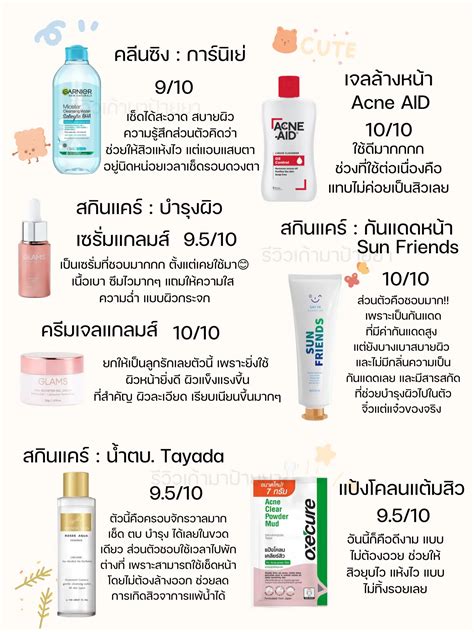 Update สกินแคร์หลังผิวแพ้น้ำแบบหนักหน่วง🥹 แกลเลอรีที่โพสต์โดย ̈