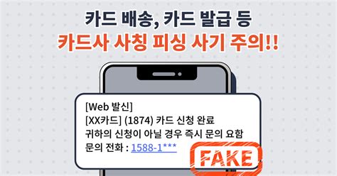 카드 배송 카드 발급 문자 전화 사실은 카드사 사칭 보이스피싱 Whoscall Column