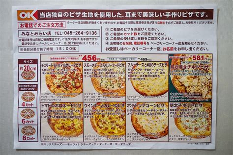 オーケーストアのピザはワンコイン！おすすめはどれ？冷めても美味しい？ クラネタ