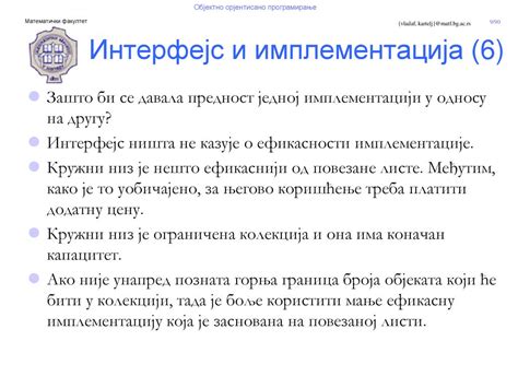 Објектно орјентисано програмирање Ppt Download